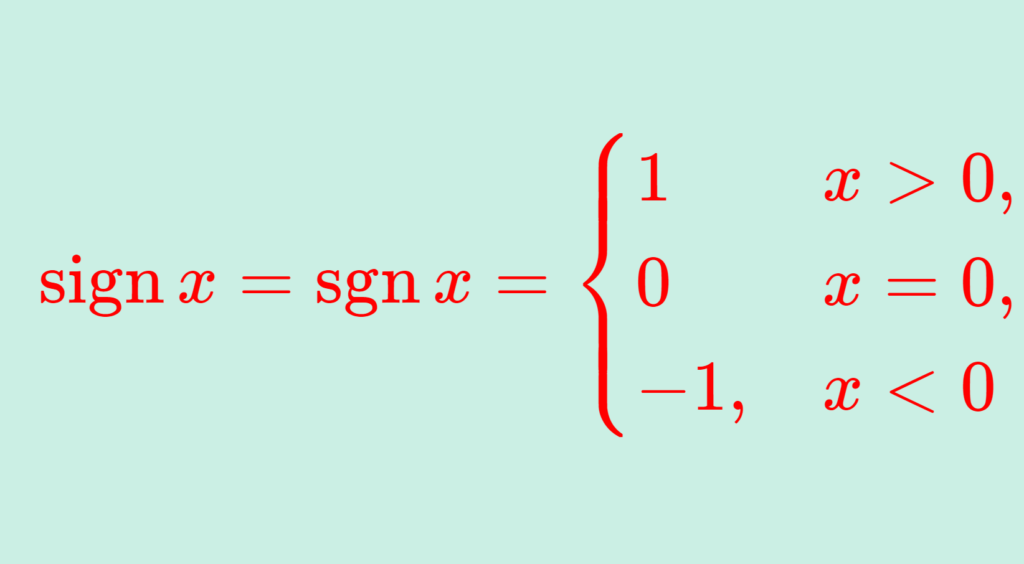 sign関数(sgn関数,符号関数)とは何か | 数学の景色
