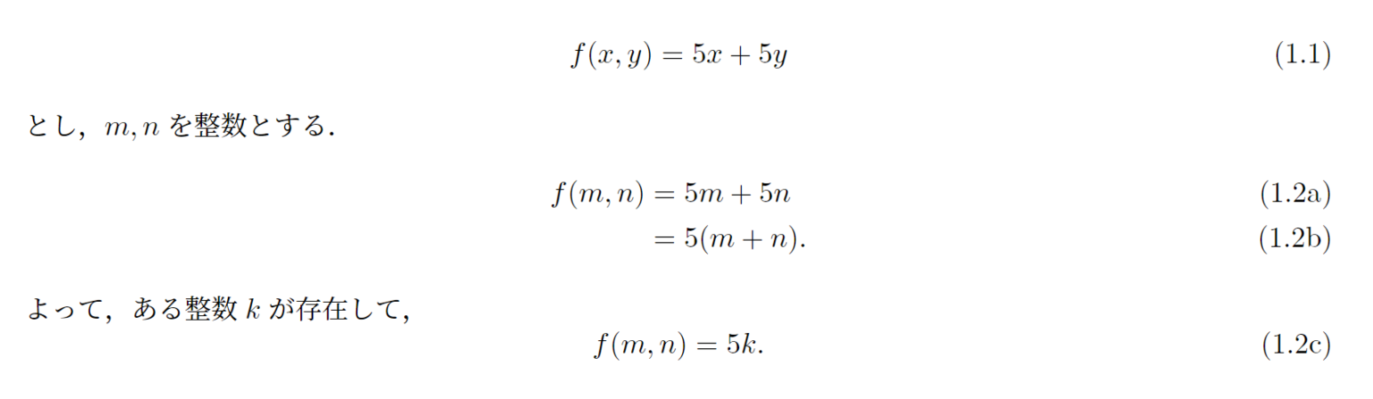 【LaTeX】数式番号に関するあれこれ | 数学の景色