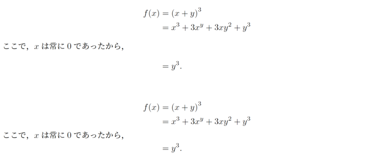 【LaTeX】数式内に文字(テキスト)を入れるには | 数学の景色