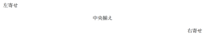 【LaTeX】左寄せ・中央揃え・右寄せのコマンド【文字・数式】 | 数学の景色